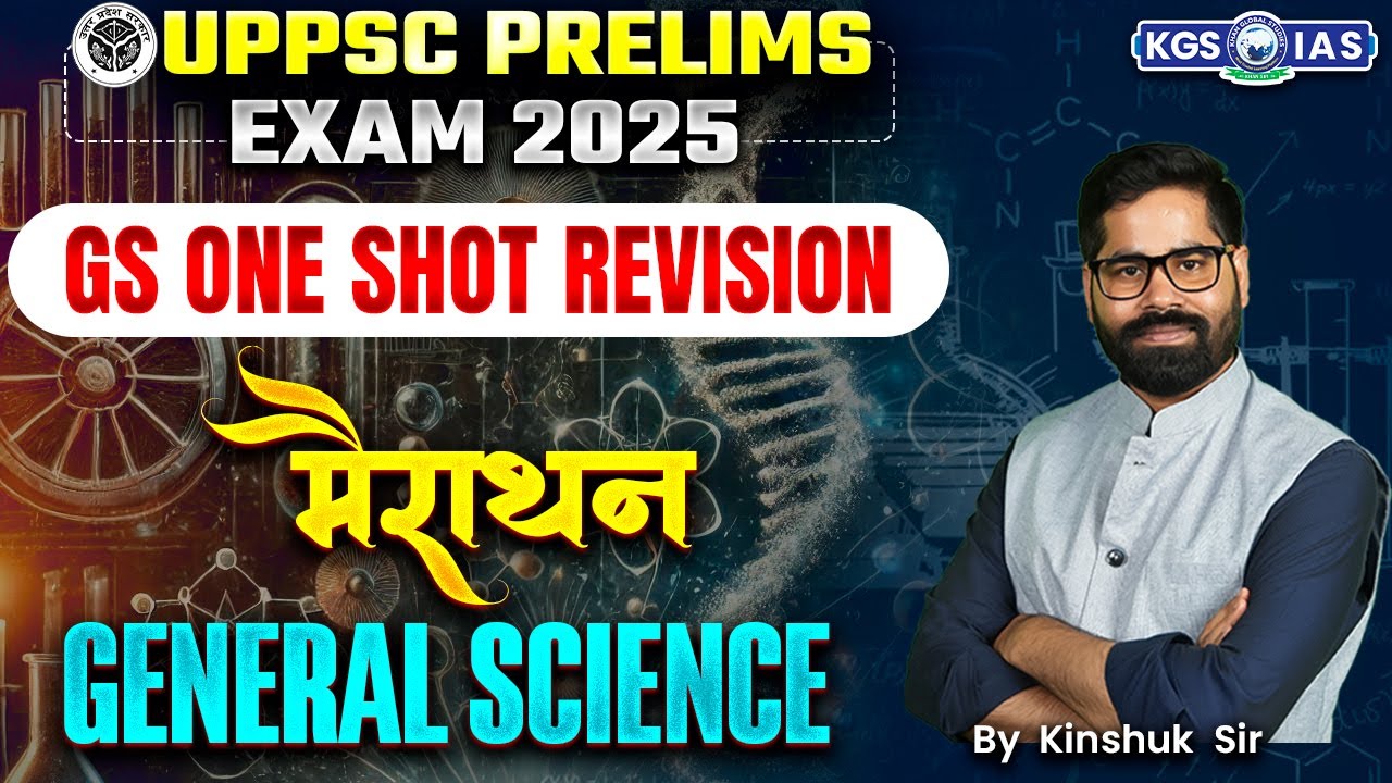 UPPSC Prelims 2025 Exam | UPPSC GS Complete Revision | General Science ...