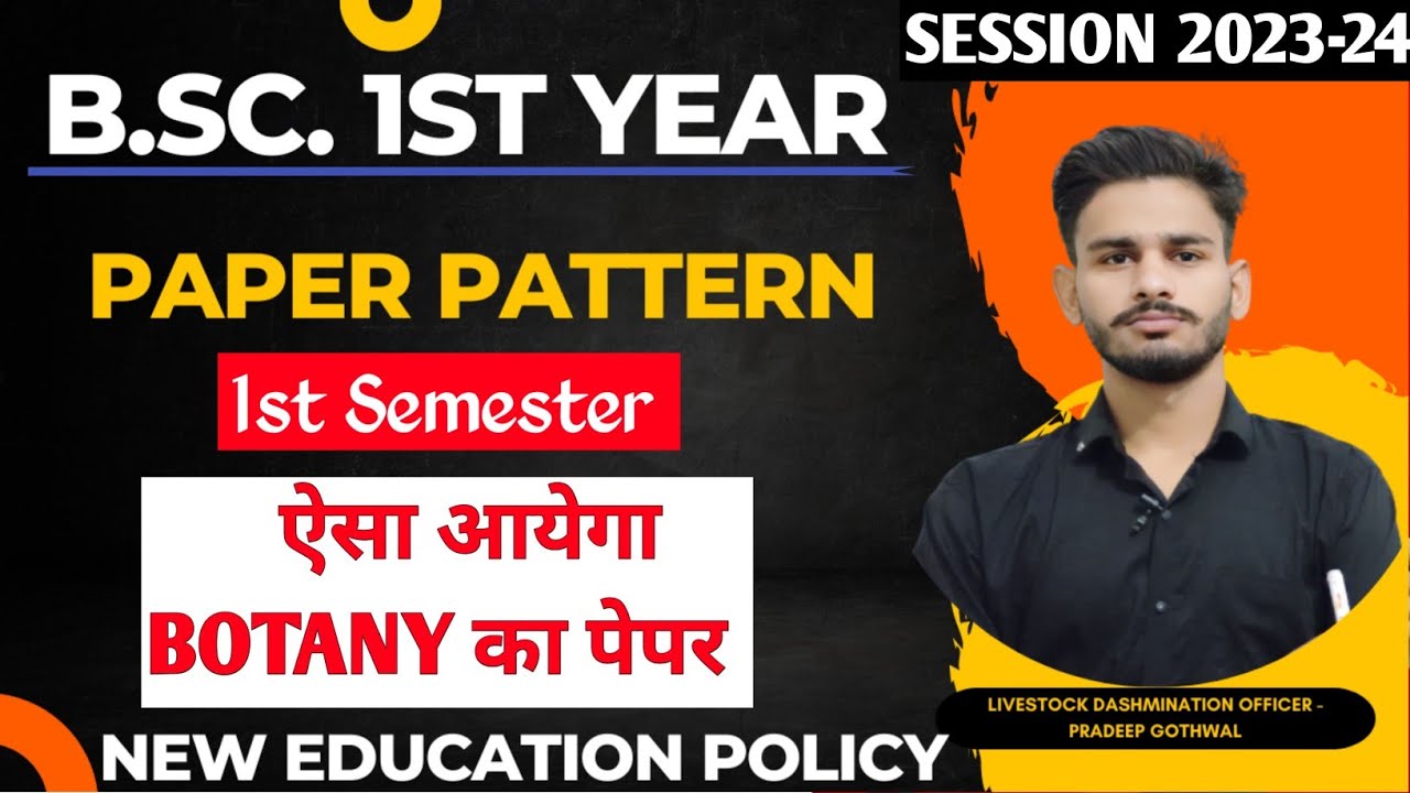 B.Sc 1st year paper pattern 2023-24 | bsc exam pattern 2023 | bsc paper ...