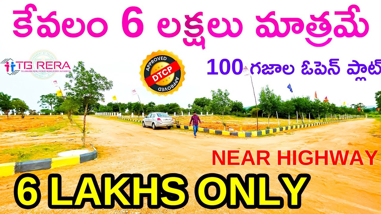 6 Lakhs Only || 6 లక్షలు మాత్రమే || 100 Sq Yards Open Plots For Sale ...