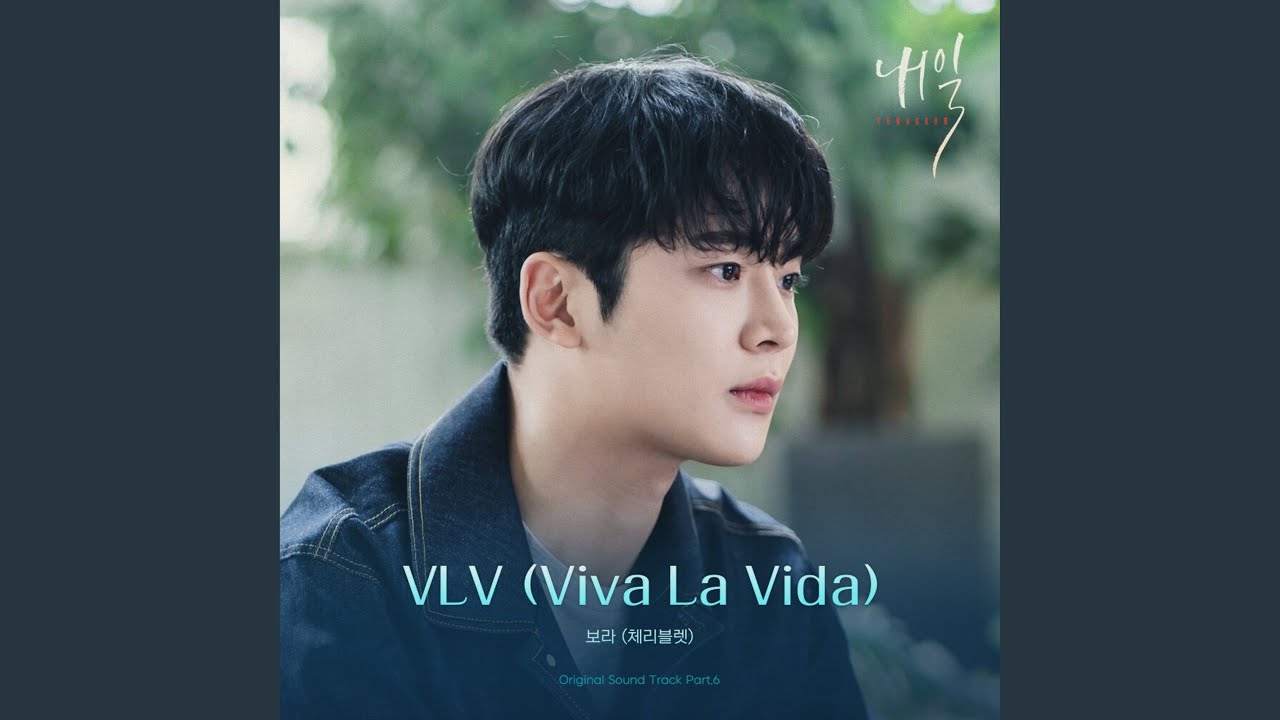 VLV (Viva La Vida) Instrumental - YouTube