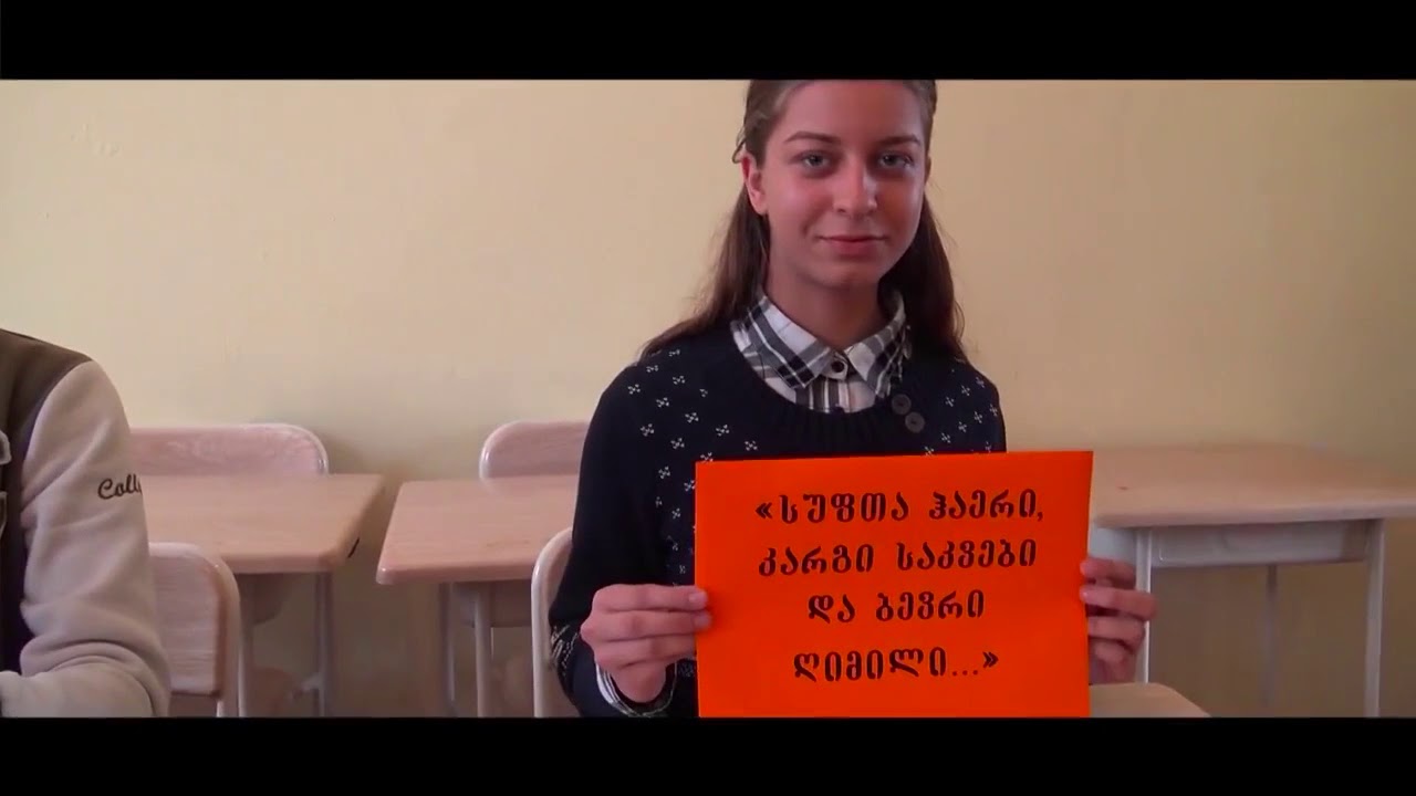 ქ სენაკის N3 საჯარო სკოლა „ჩემი სკოლის ბუფეტი“ Online Video Cutter Com