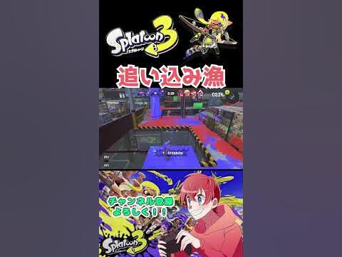 なんかごめんwwww #shorts #スプラトゥーン3 #splatoon3 - YouTube
