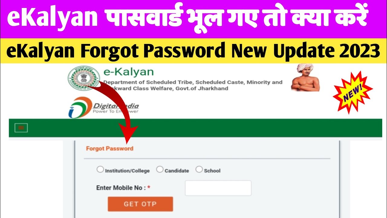 eKalyan Scholarship Password Forgot New Update 2023| eKalyan ...