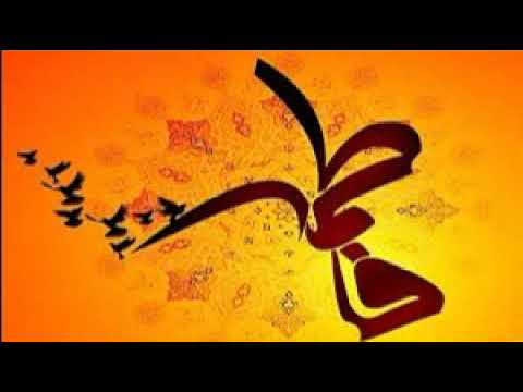 Fatımatüz Zehra denir Kevser’e