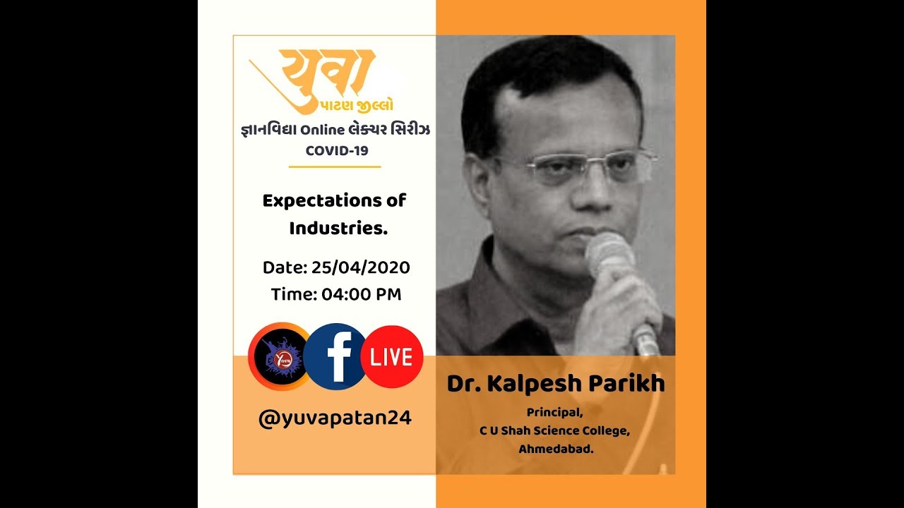 Expectations of Industries by Pri. Dr. Kalpesh Parikh - YouTube
