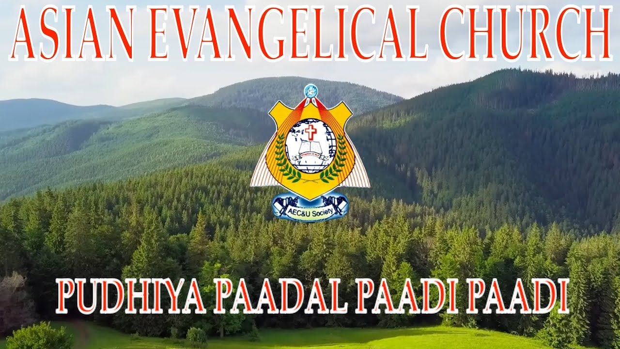 PUDHIYA PAADAL PAADI PAADI. *WE PREACH CHRIST* - YouTube