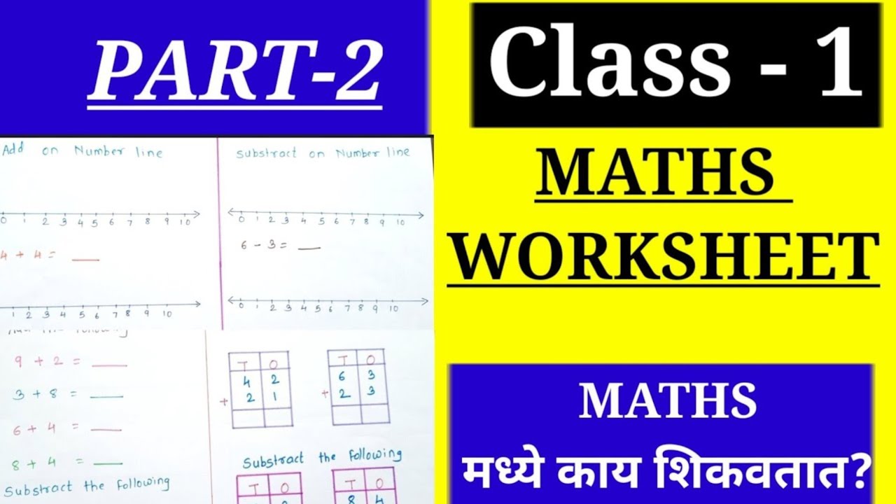 CLASS 1st MATHS Worksheet in Marathi | FIRST STANDARD MATHS मध्ये ...