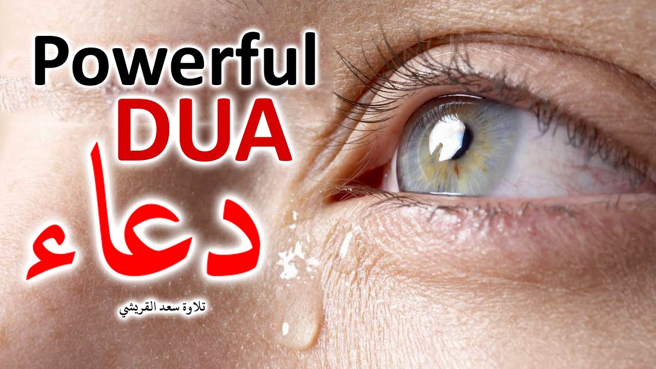 Dua for All Problems, Hardship, Difficulties, Worries, Trouble, And ...