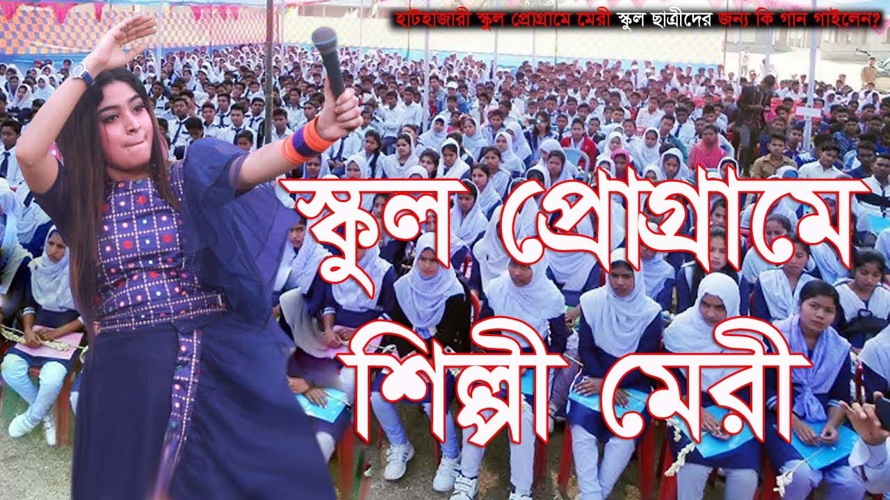 প্রেম হারে হয় প্রেমিয়াম কি। আঞ্চলিক ভাষায় গান। Prem hare hoi prame ...