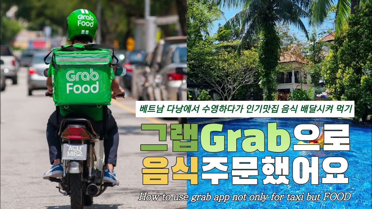 베트남 그랩 배달 음식 사용법 | 다낭 맛집 그랩푸드 이용하는 브이로그 | 비건 음식 주문 장바구니 | To Use Grab ...