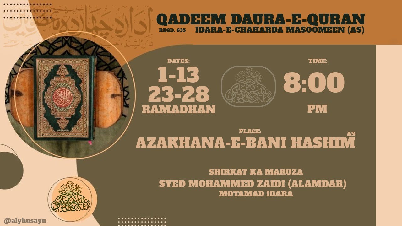 KHADEEM DAURA E QURAN IDARA E CHAHARDA MASUMEEN A.S DAY 7 - YouTube