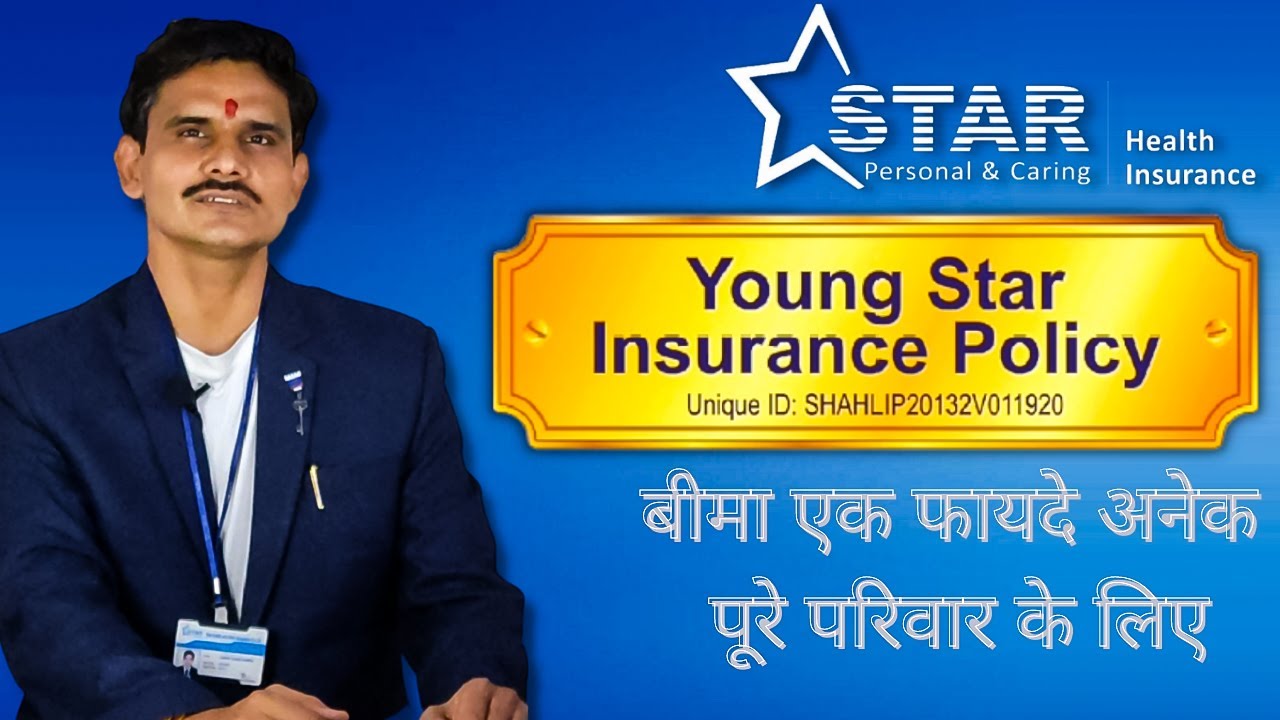 Star Health Young Star Insurance Policy| Best Insurance Plan in 2021 ...