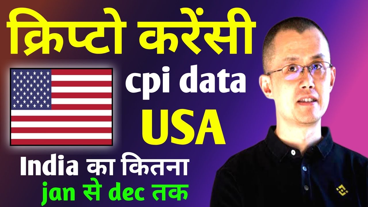 cryptocurrency 🚀🚀 usa cpi data 🥳🥳 india cpi data 🔥🔥 crypto news today ...