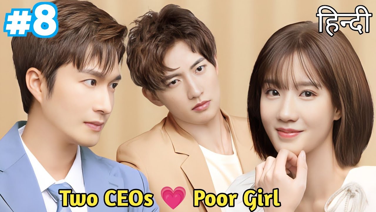 Part 8 || Two Handsome CEOs Fall in love with a Poor Girl || Chinese drama Explained in Hindi ...
