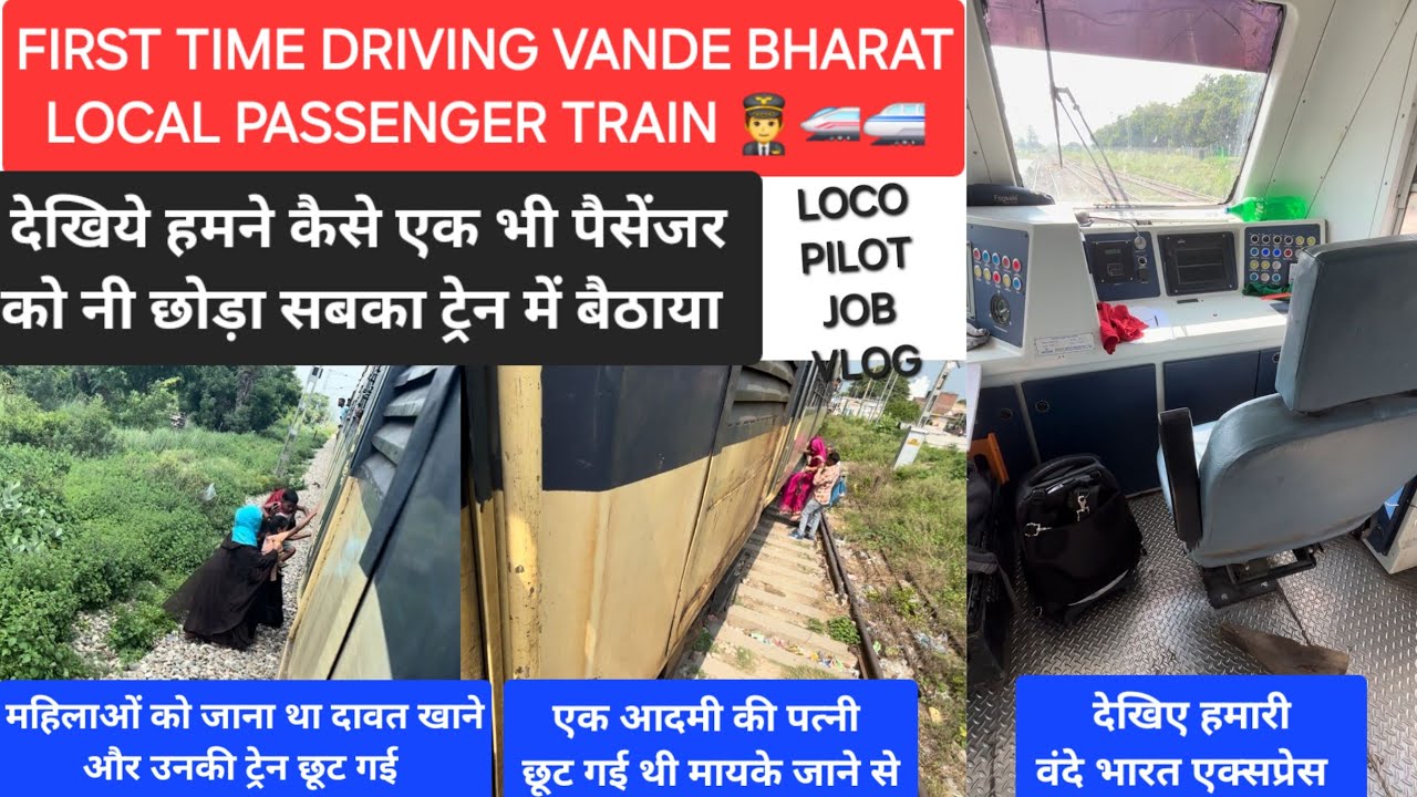 LOCO PILOT AMAZING FIRST TIME DRIVING LOCAL PASSENGER TRAIN , GREAT ...