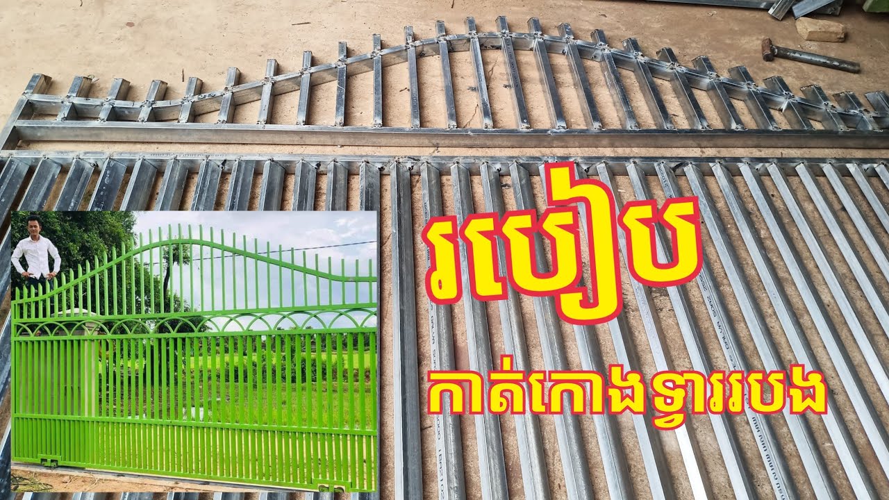 How To Cut Curved Metal Fence Doors YouTube How To Cut Curved Metal Fence Doors YouTube