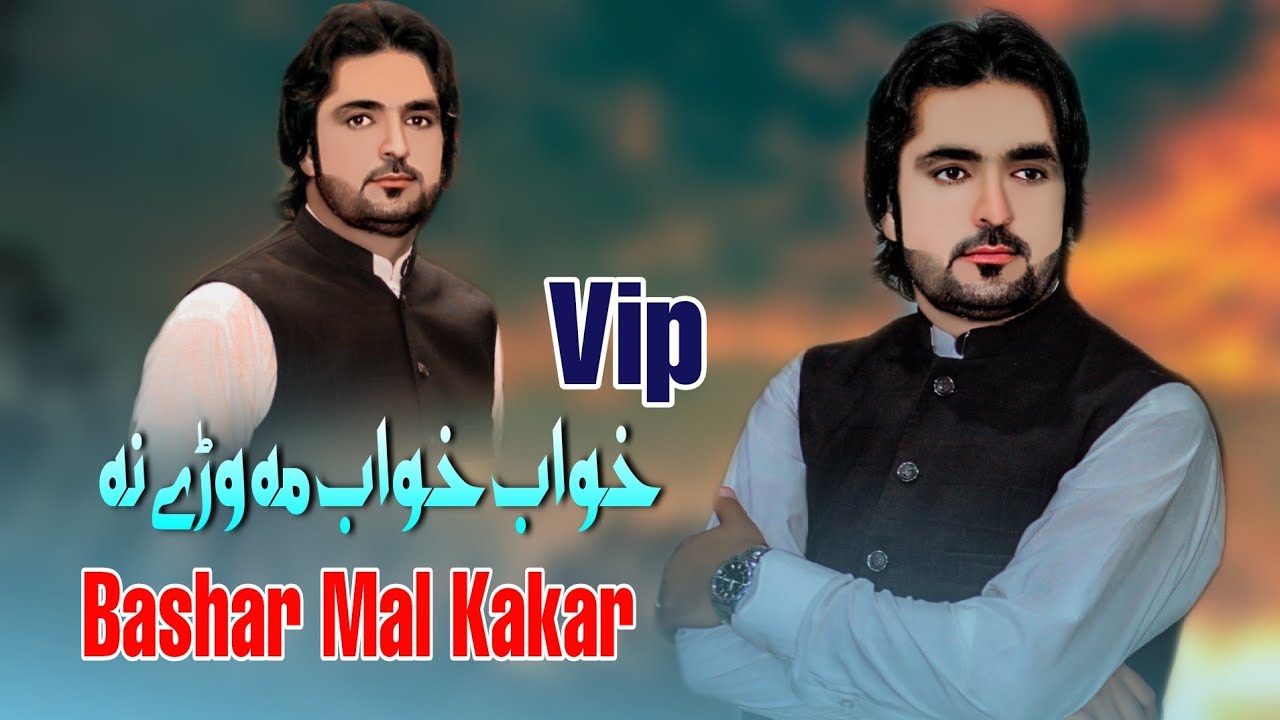 Eid Bast Song 2023 |Bashar Mal Kakar New Pashto Song 2023 |Khob Khob Ma Wary Na |Pashto ? - YouTube