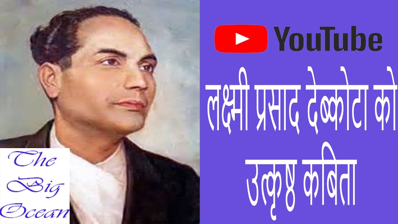 Pagal(पागल) | Poem by "Laxmi prasad Devkota" | The Big Ocean - YouTube