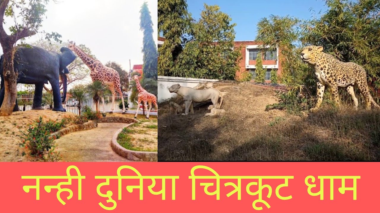 Surendra Pal gramodaya Vidyalay Chitrakoot Satna Madhya Pradesh|| Nanhi ...