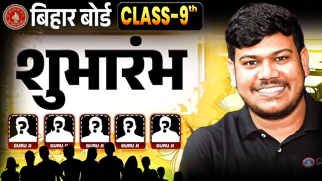 Bihar Board Class 9th New Batch 2026 | Disha 9th New Batch 2026 ...