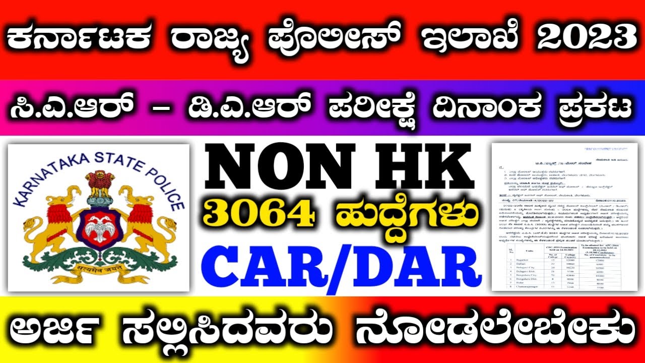 Car dar exam date 2023 | car dar nonhk exam date | Car dar exam date ...