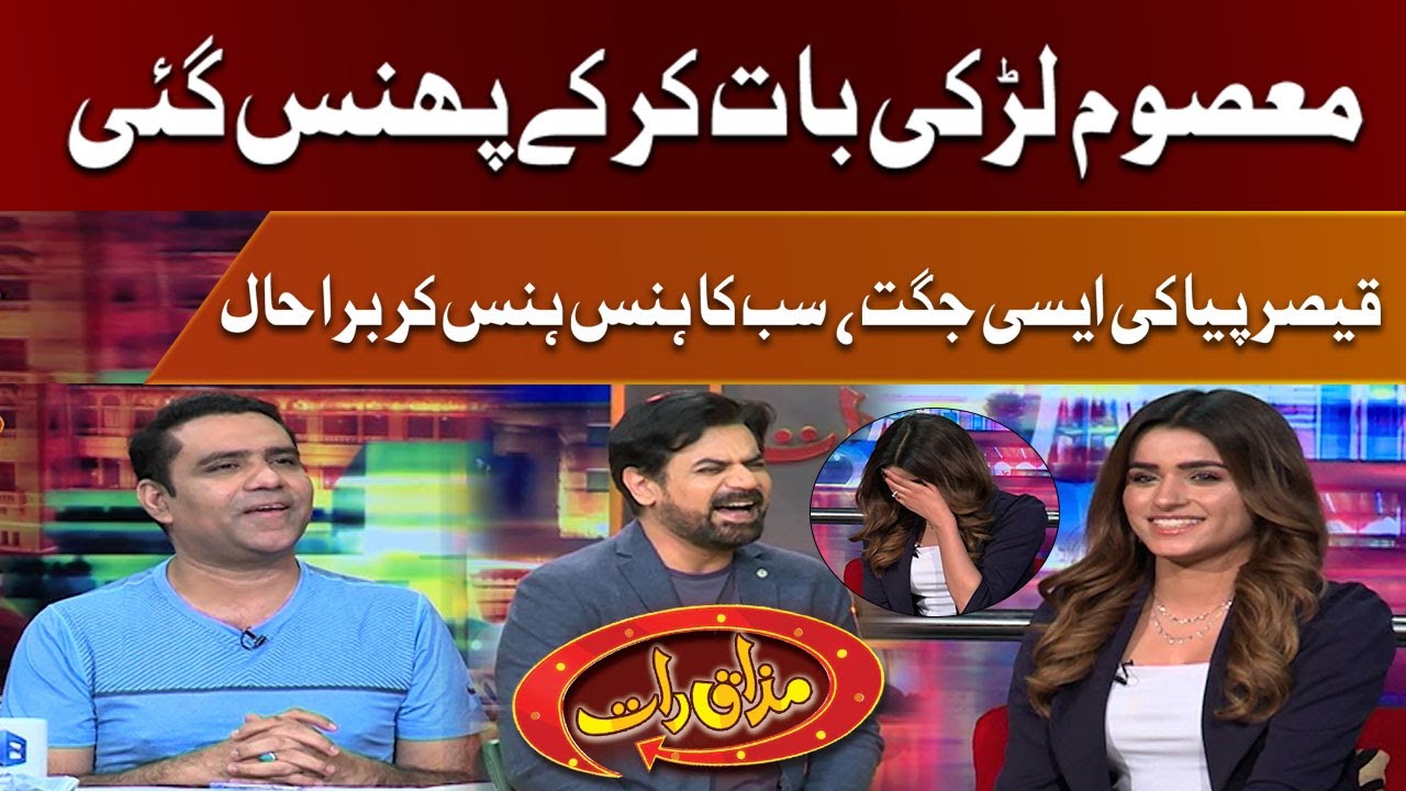 Mazaq Raat with Model Bisma Shah and MPA Mian Khalid Mehmood | 28 June ...