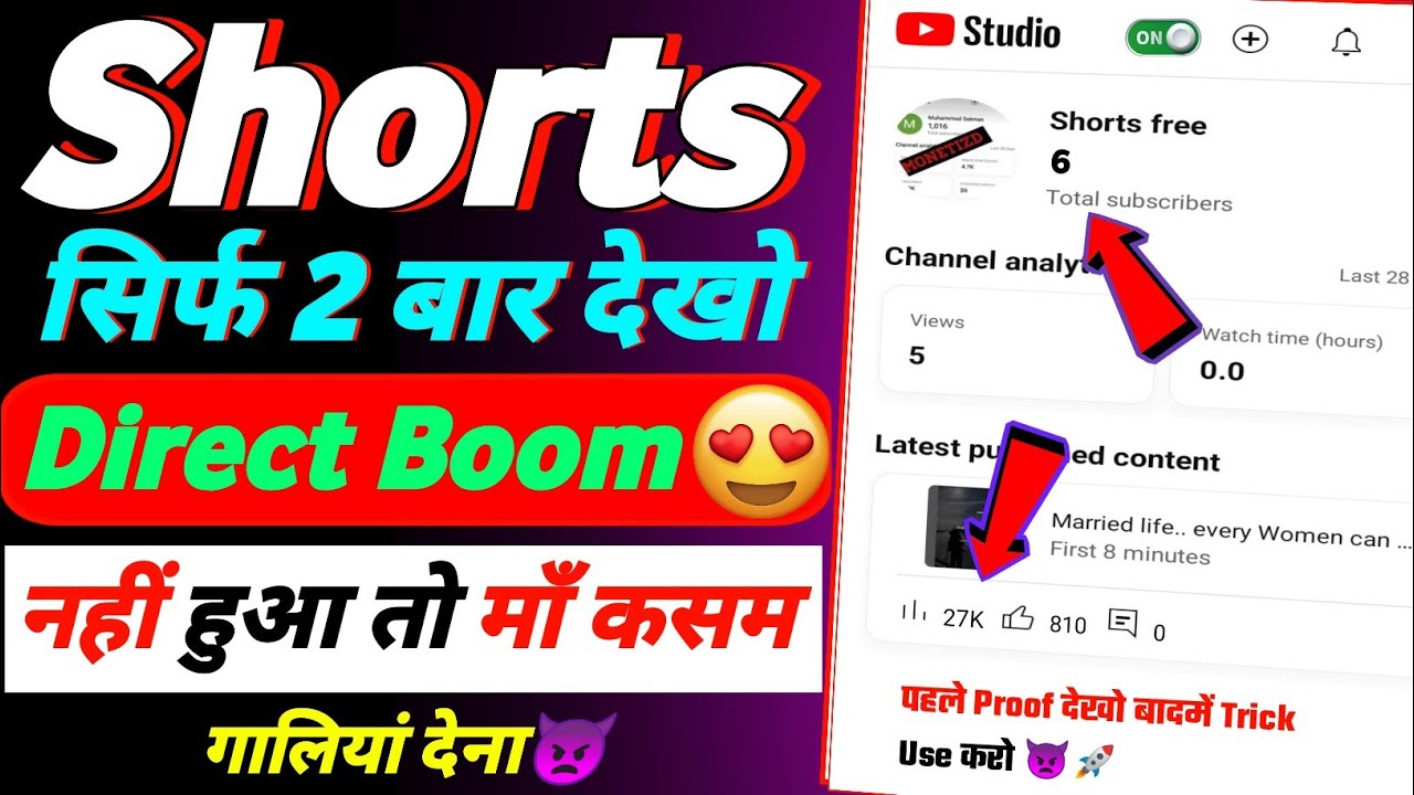 🔴60M Views😍 Short Viral 100% working | How to viral Short Video on Youtube | Shorts viral kaise ...