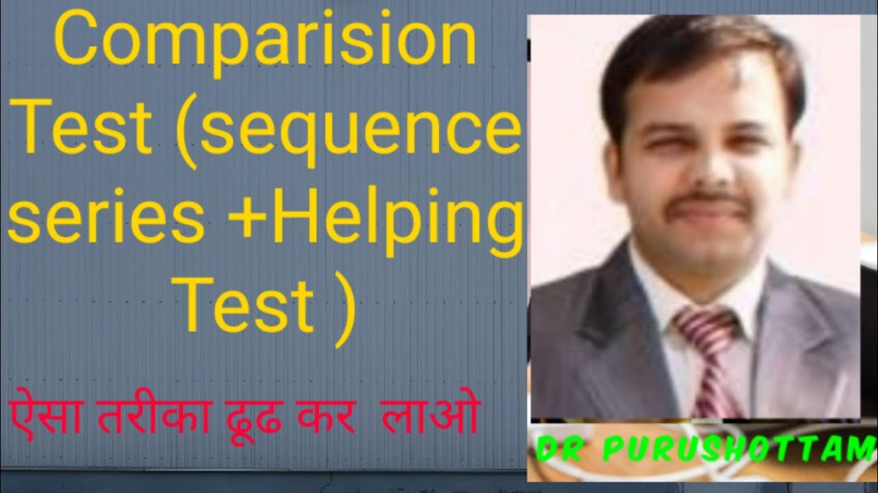 Comparision Test ( with P test ) sequence and series for B.Tech. ,B.Sc ...