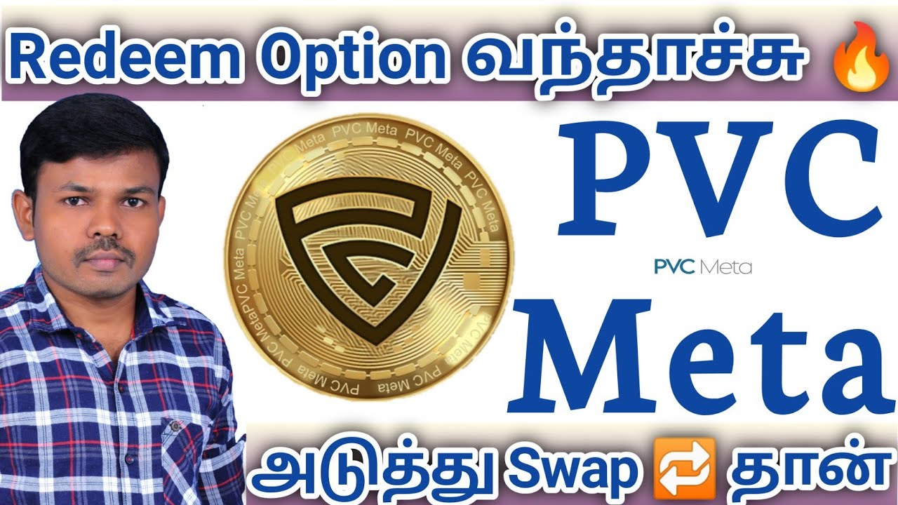 Redeem Option வந்தாச்சு 🌟 அடுத்து Swap தான் 🔁 PVC Meta New Crypto ...