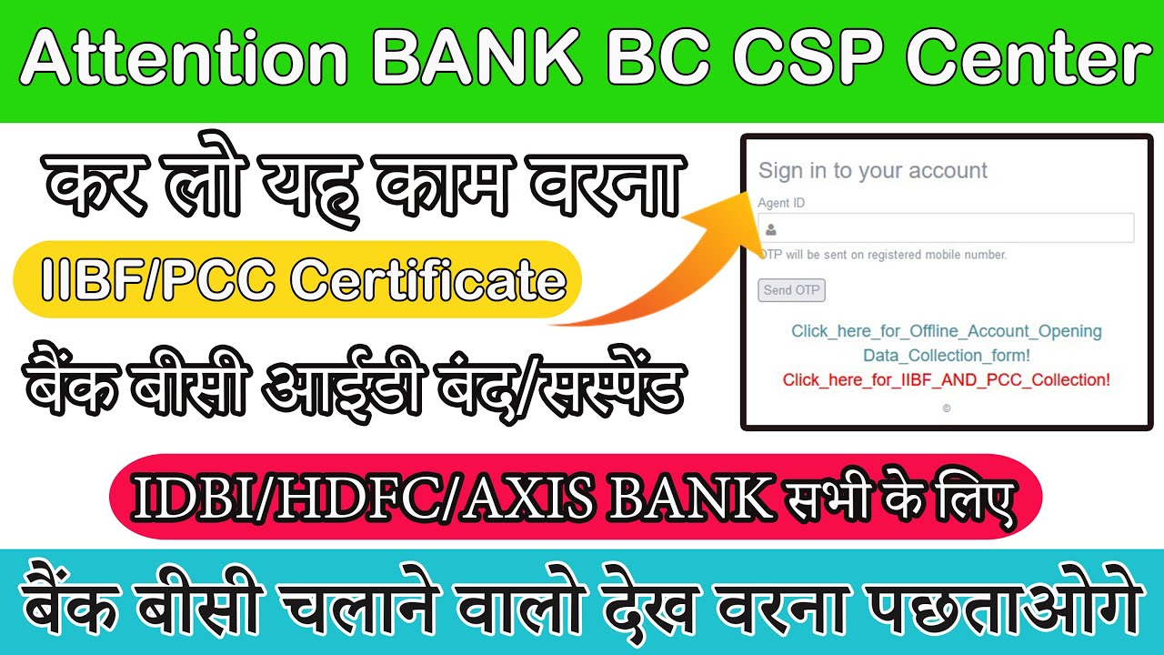 How to Fill IDBI Bank BC IIBF And PCC Certificate Data Collection ...