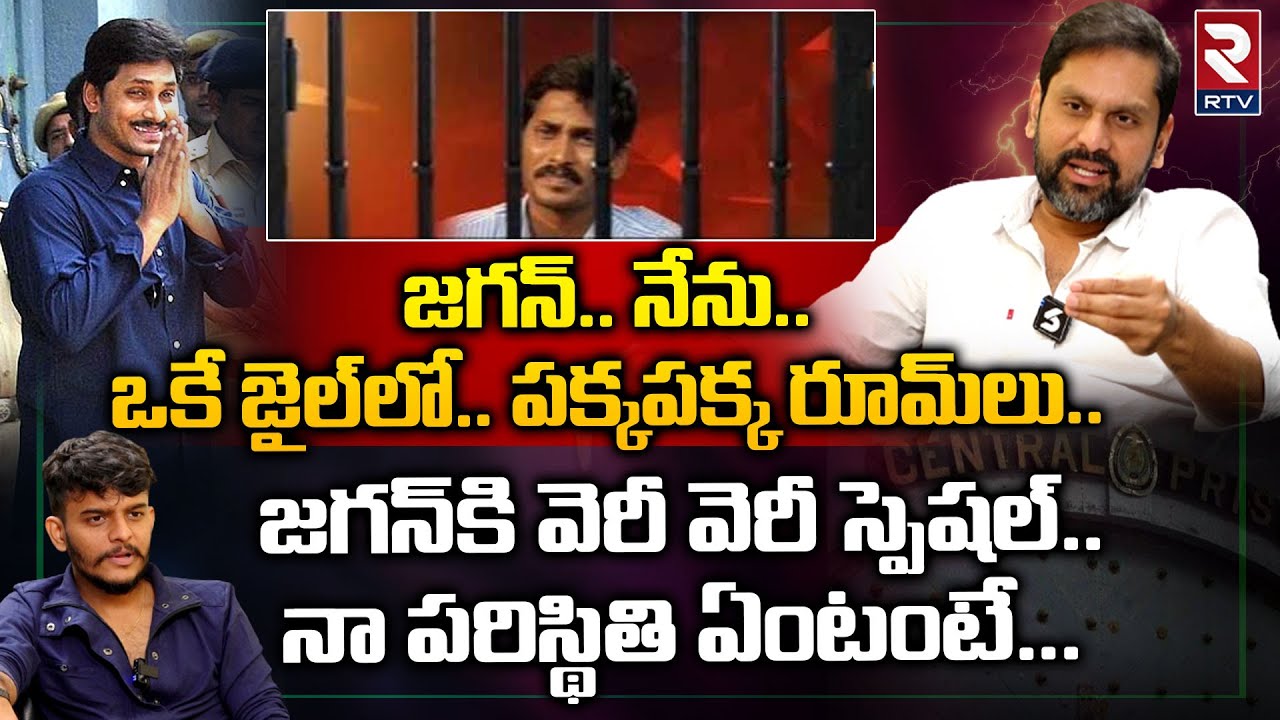 Actor Kaushik Shares His Jail Experience With CM YS Jagan | Actor ...