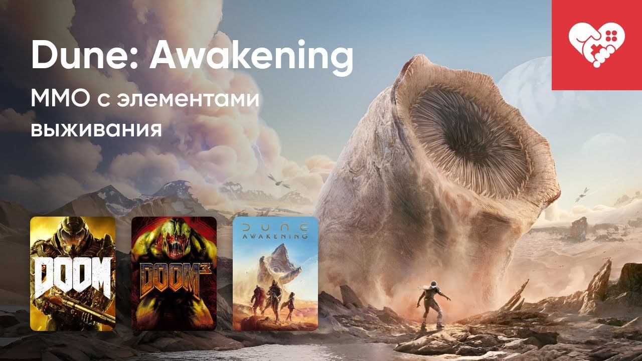 Стрим от 12/05/2025 – DUNE: AWAKENING, PIONER, DOOM II, DOOM, DOOM 64 ...
