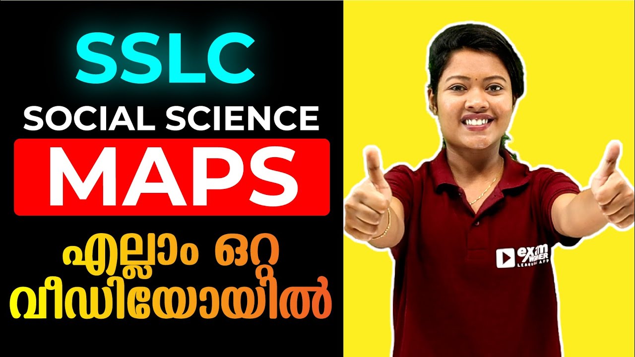 SSLC Social Science | MAP | എല്ലാം ഒറ്റ വീഡിയോയിൽ | Exam Winner - YouTube