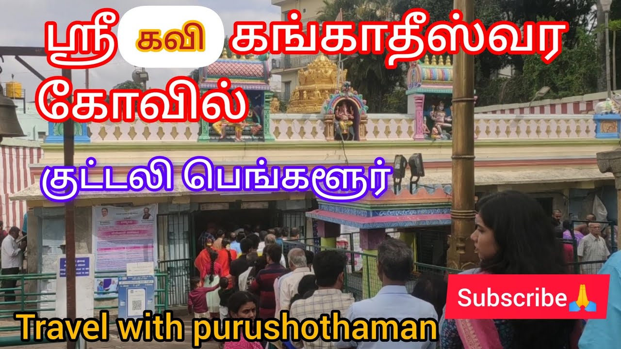Shri Gavi Gangadhareshwara Temple Gavipuram Guttahalli Bangalore - YouTube