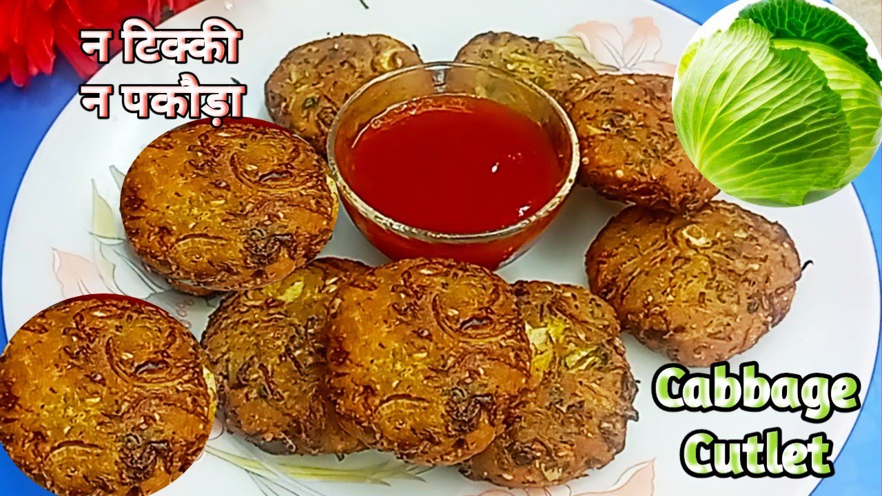 Cabbage Cutlet Recipe | ज़ायकेदार पत्ता गोभी की कटलेट | Veg Cutlet ...