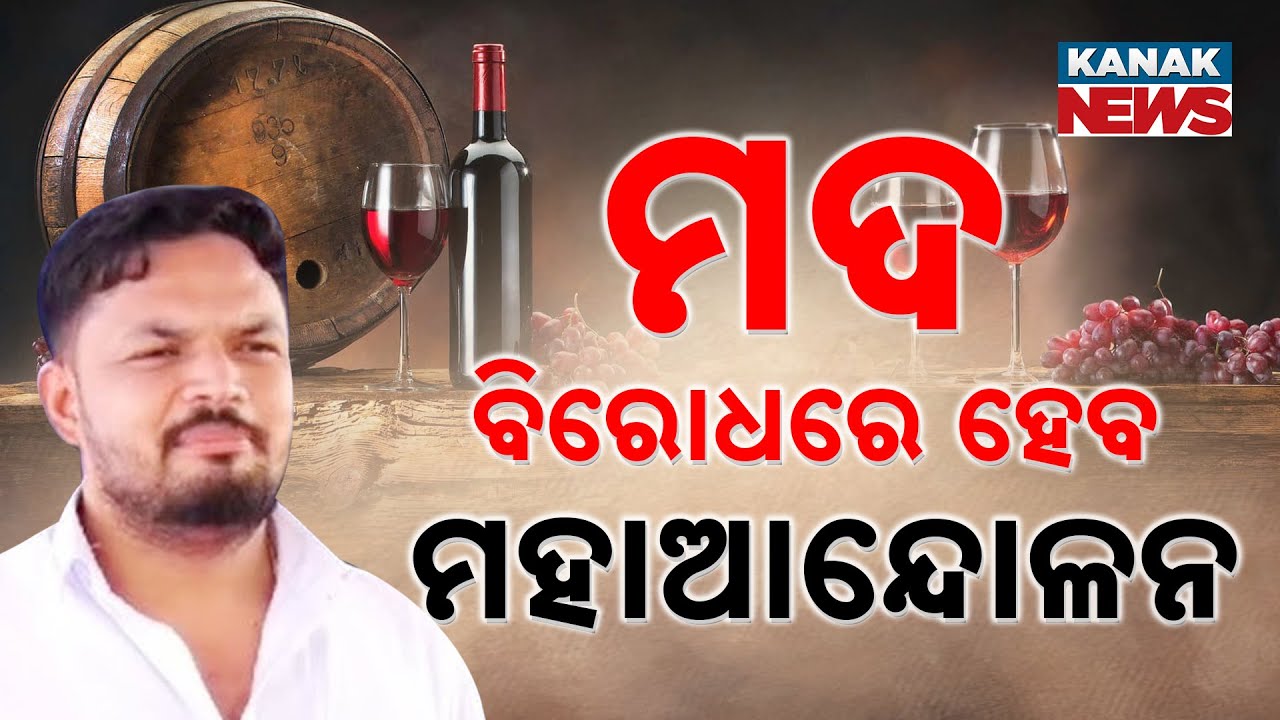 Big Movement Against Liquor | Massive Protest Brewing To Curb Alcohol ...