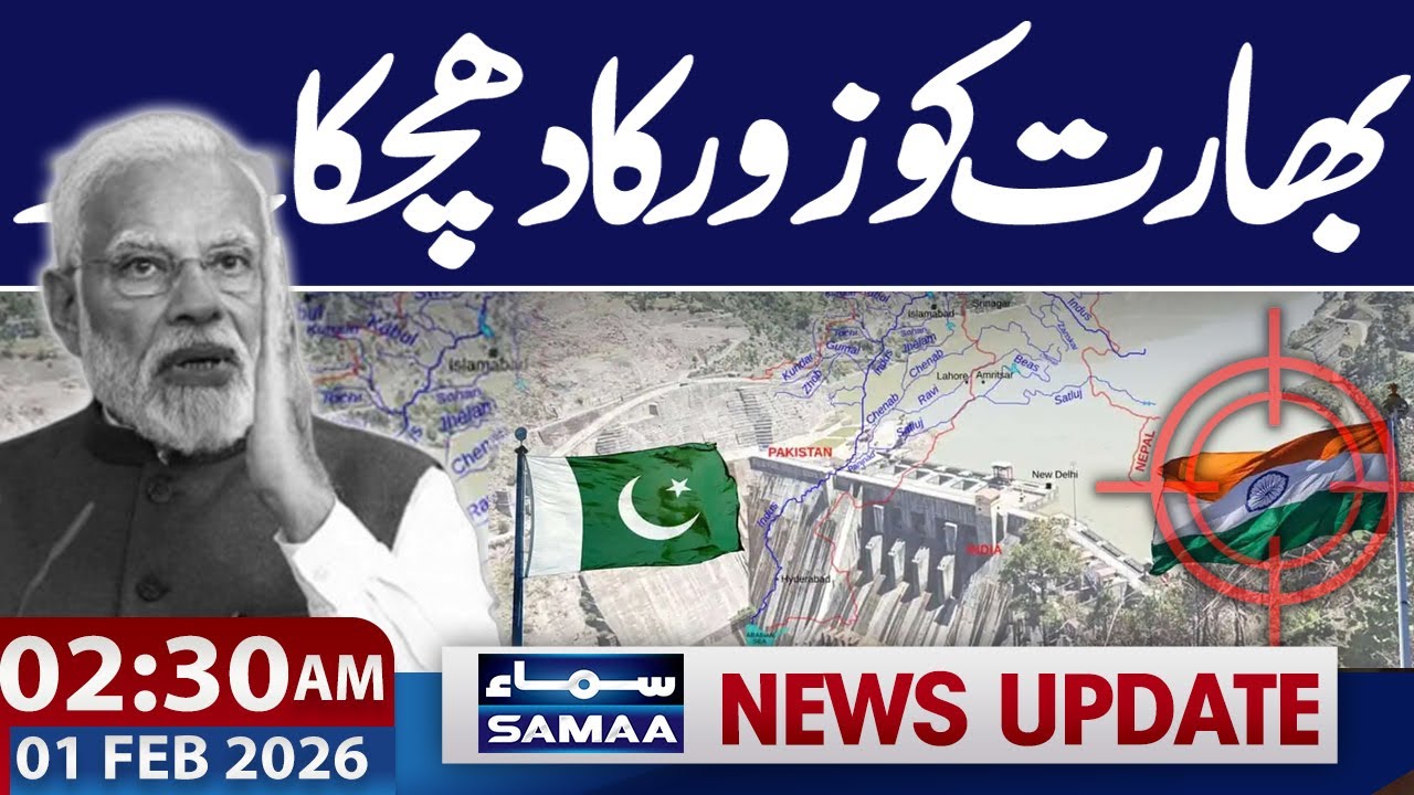 Major Blow to India | Indus Waters Treaty Dispute | 02:30 AM News ...