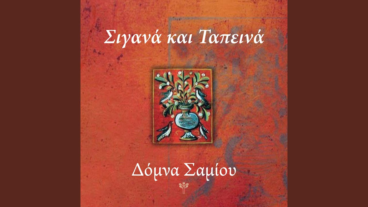 Τζιβαέρι (Δωδεκάνησα) - YouTube