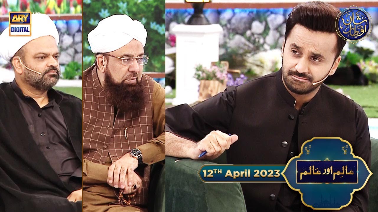 Aalim Aur Aalam (Shahadat e Hazrat ALI RA) | Waseem Badami | 12th April ...
