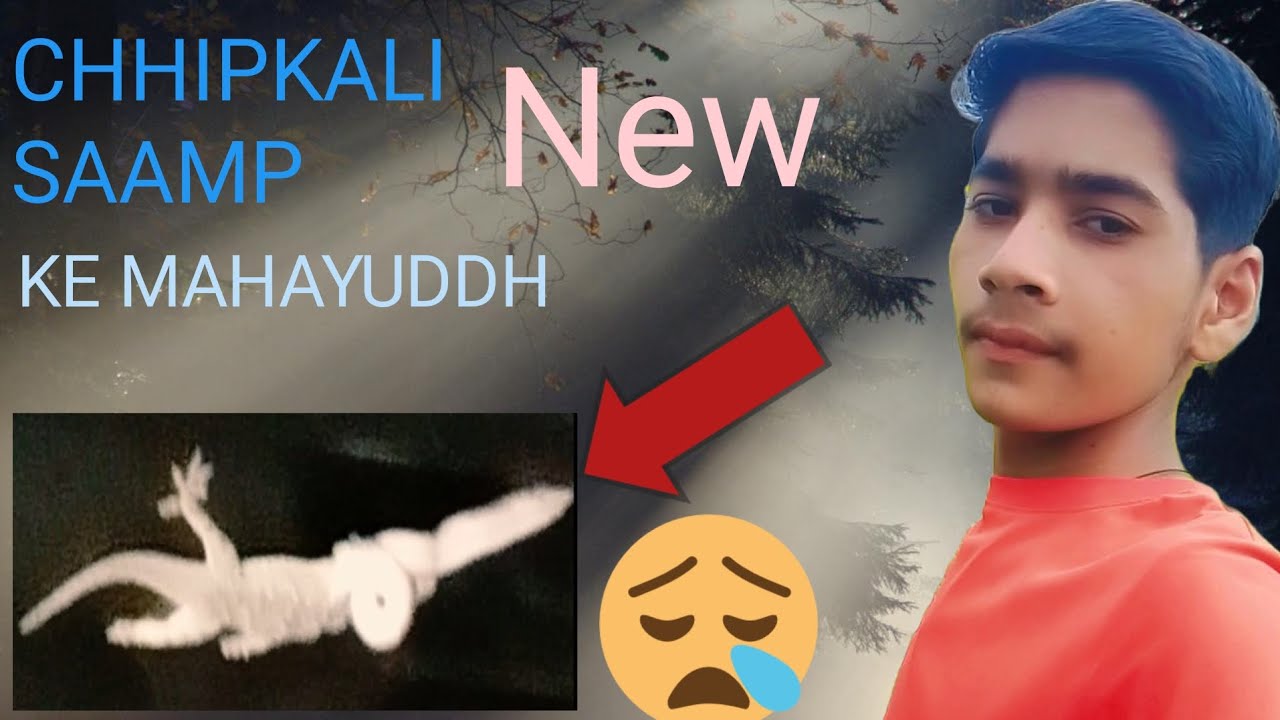 Chhipkali saap ka mahayuddh - YouTube