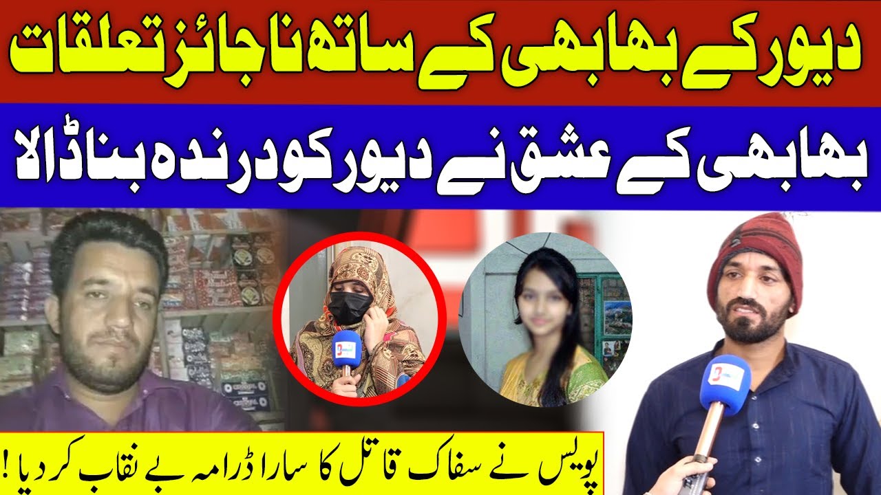Pukaar with Tehmina Sheikh | Latest Episode | 14 Jan 2023 | Neo News ...