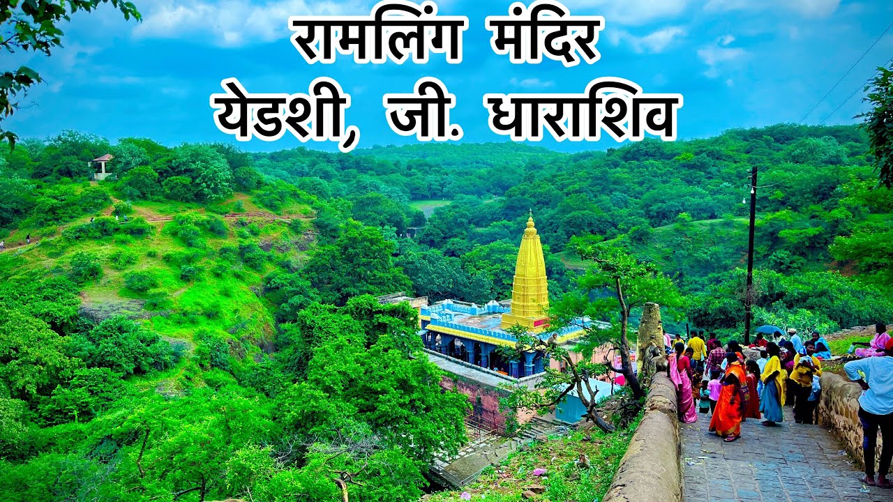 रामलिंग | Ramling mandir Dharashiv | Best location to visit | Ramling ...