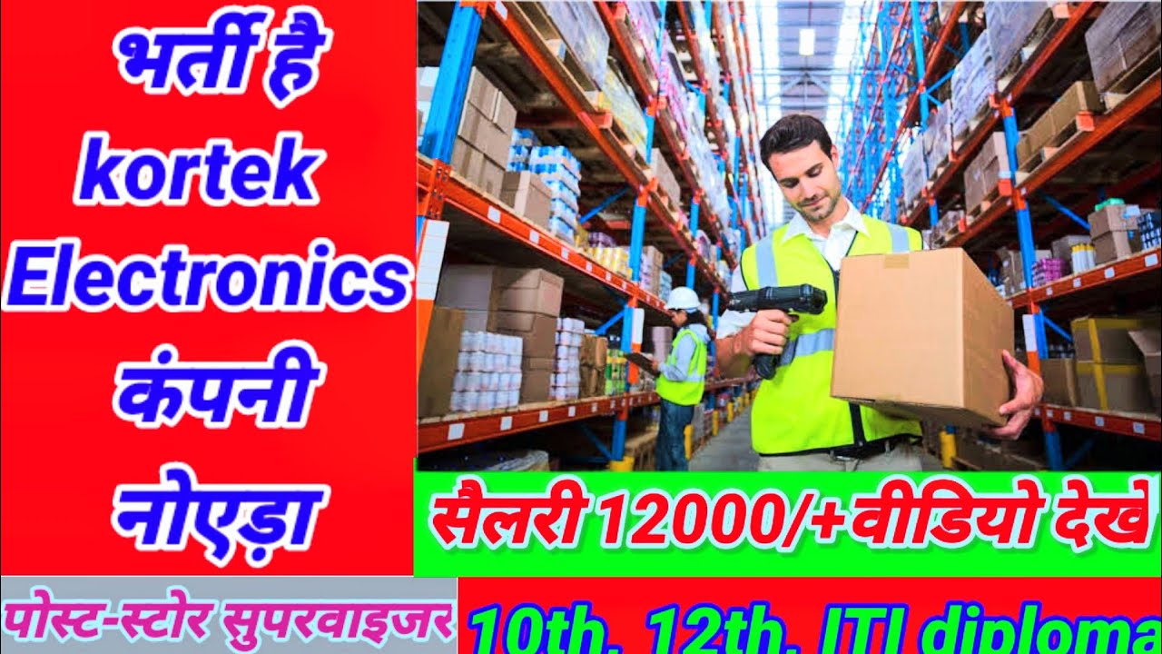 भर्ती है kortek electronic कंपनी में|latest job in noida|new job in ...