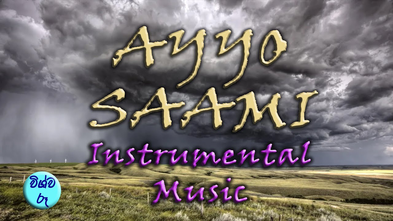 aiyo sami sinhala song | AYYO SAAMI (ஐயோ சாமி) Instrumental Music - YouTube
