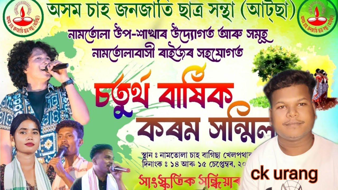 Sajan o jaati namtola korom festival singer eashak bhuyan phukan boro ...