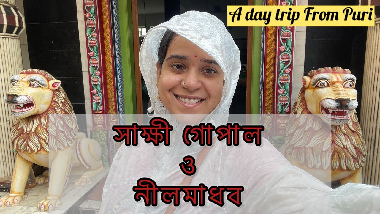 Sakhi Gopal | Neel Madhav Jew Temple | Offbeat Orissa #puri # ...