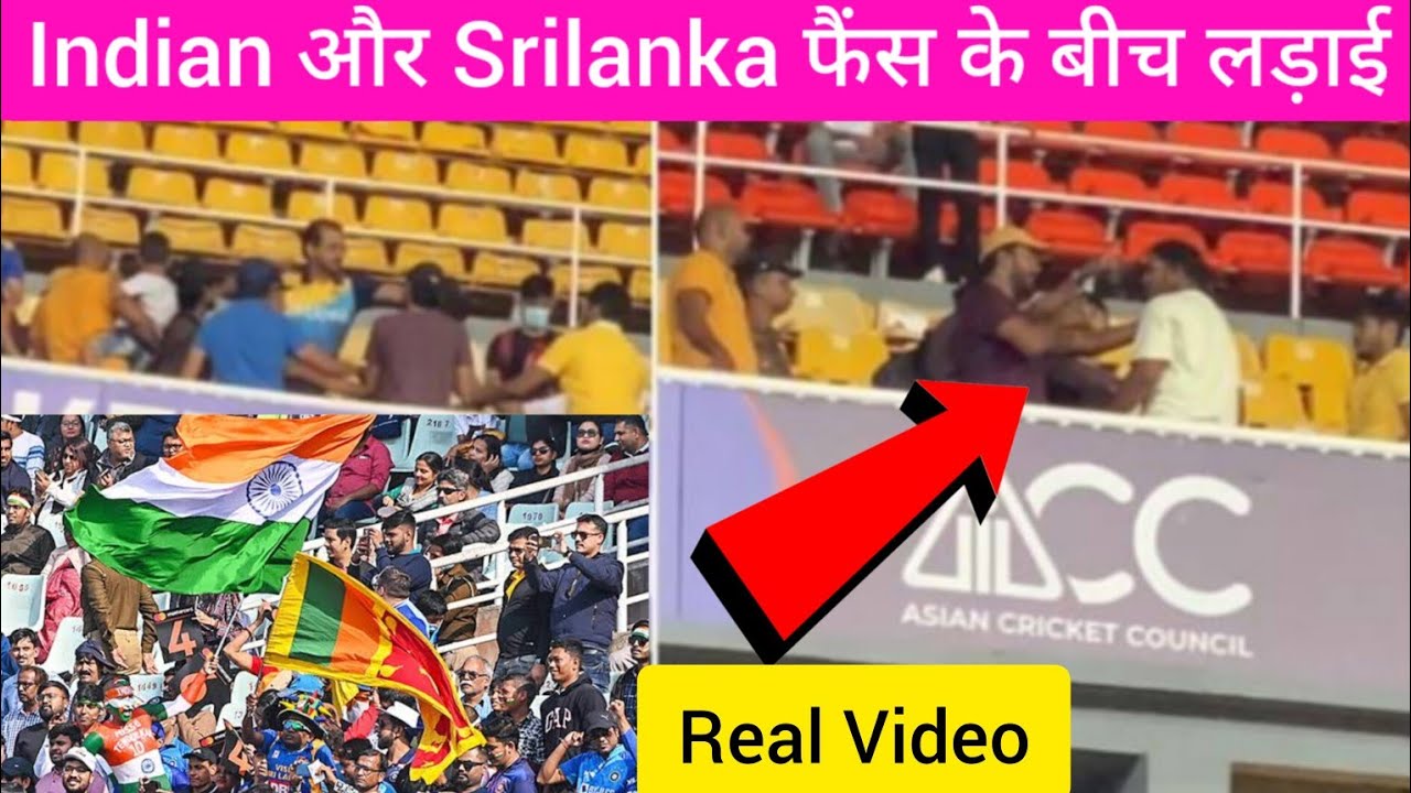 Sri lanka fans fight with Indian fans in stadium | इंडिया और श्रीलंका ...