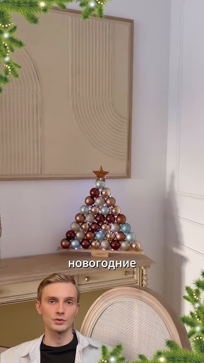 Украшение на Новый год новыйгод дизайнинтерьера идеи Christmas