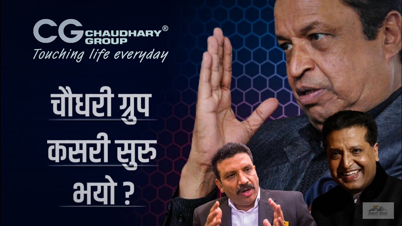 Chaudhary Group || Binod, Basanta & Arun Chaudhary || CG Group Nepal ...