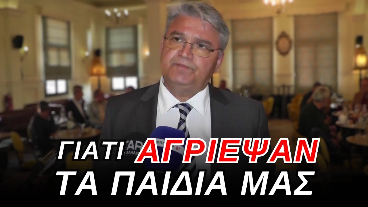 Δημήτρης Νατσιός: «Γι'αυτό οι νέοι λύνουν τις διαφορές τους με την ΒΙΑ ...